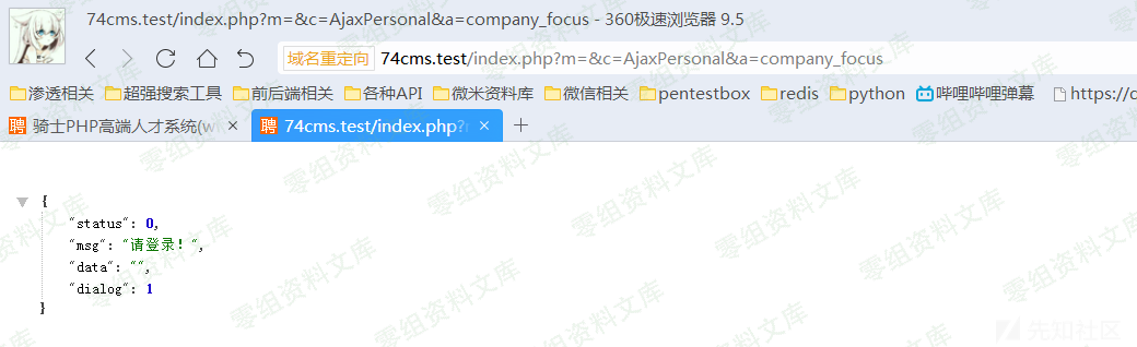 74cms v4.2.126 前台四处sql注入 - Wiki