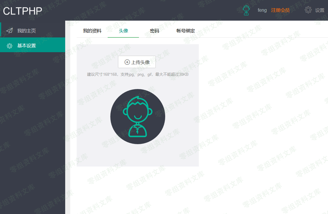 CLTPHP 5.5.3 任意文件上传漏洞 - Wiki