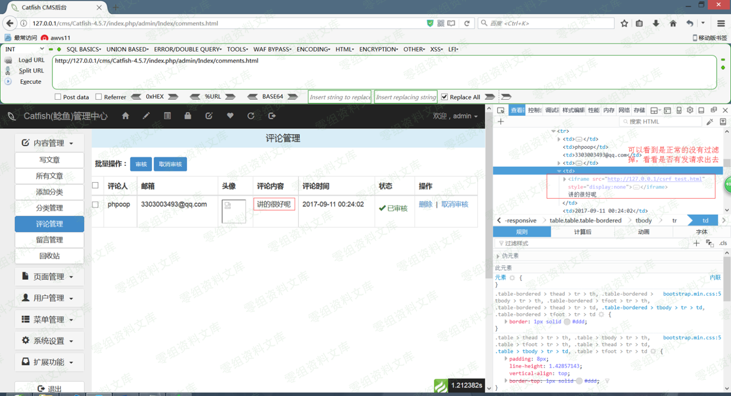 CatfishCMS 4.5.7 csrf getshell - Wiki