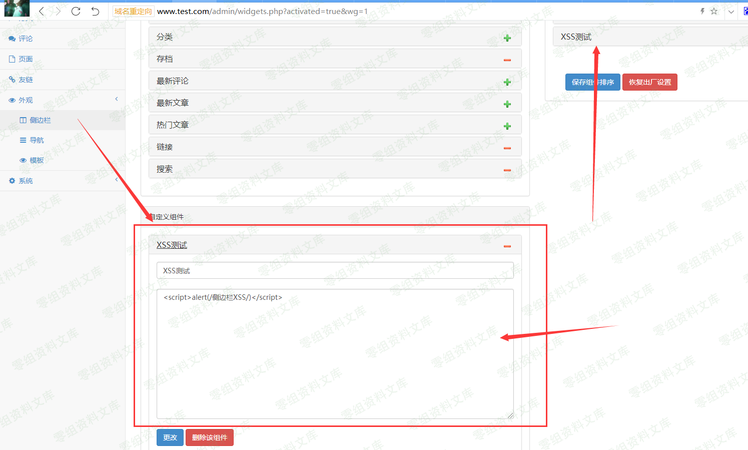 Emlog 6.0 xss集合 - Wiki