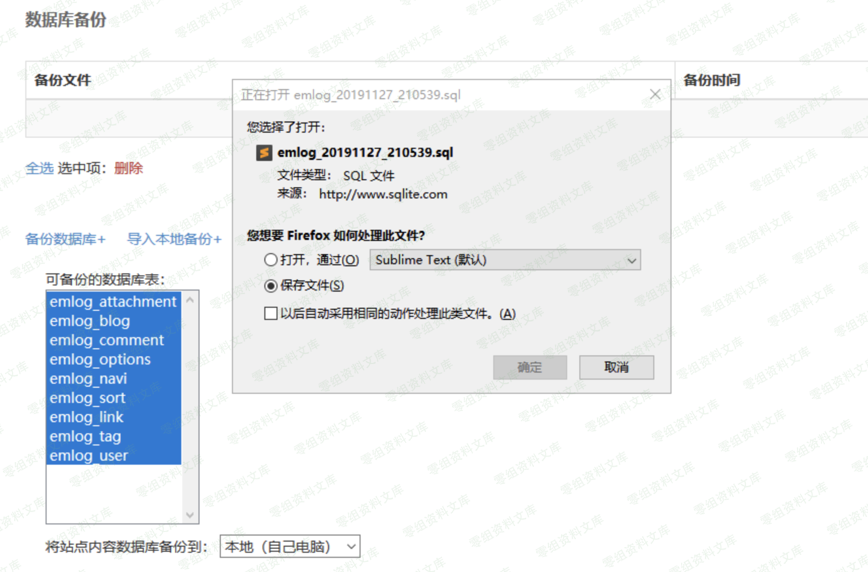 Emlog 越权&后台getshell - Wiki