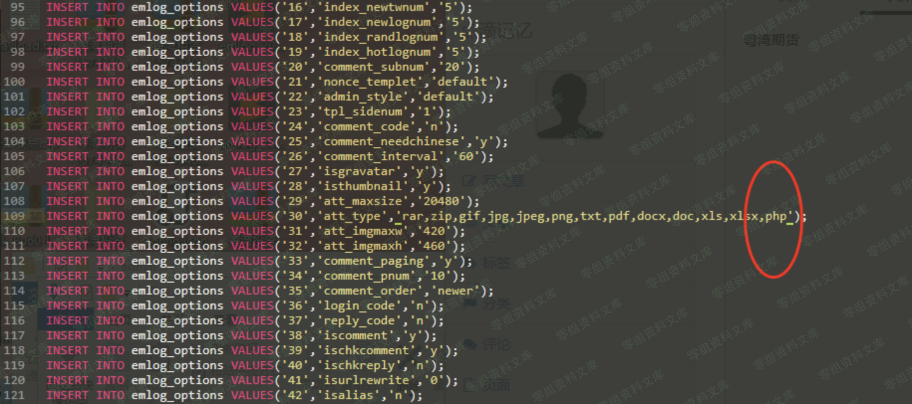 Emlog 越权&后台getshell - Wiki