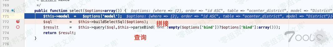 OpenSNS v6.1.0 前台sql注入 - Wiki