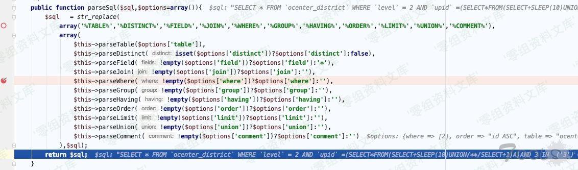 OpenSNS v6.1.0 前台sql注入 - Wiki