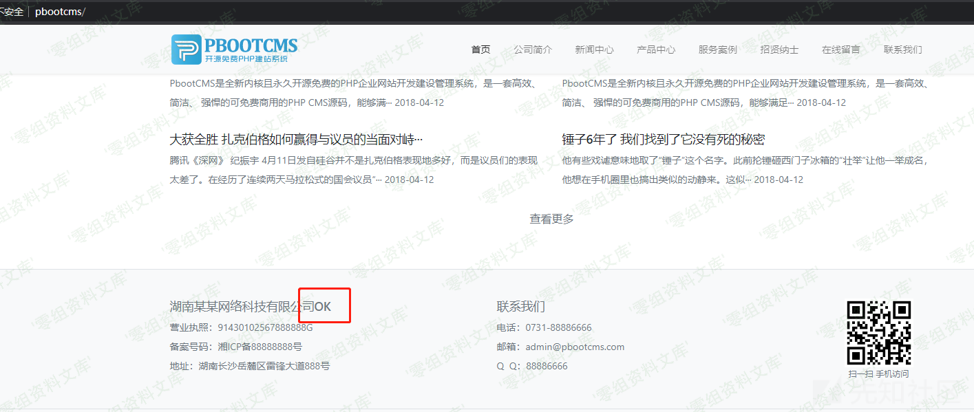 PbootCMS v2.0.7 模板注入 - Wiki
