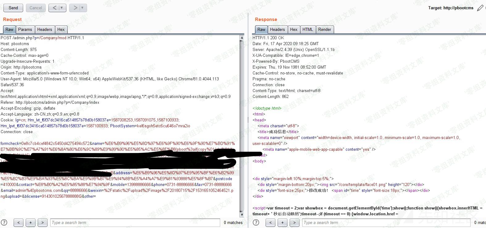 PbootCMS v2.0.7 模板注入 - Wiki