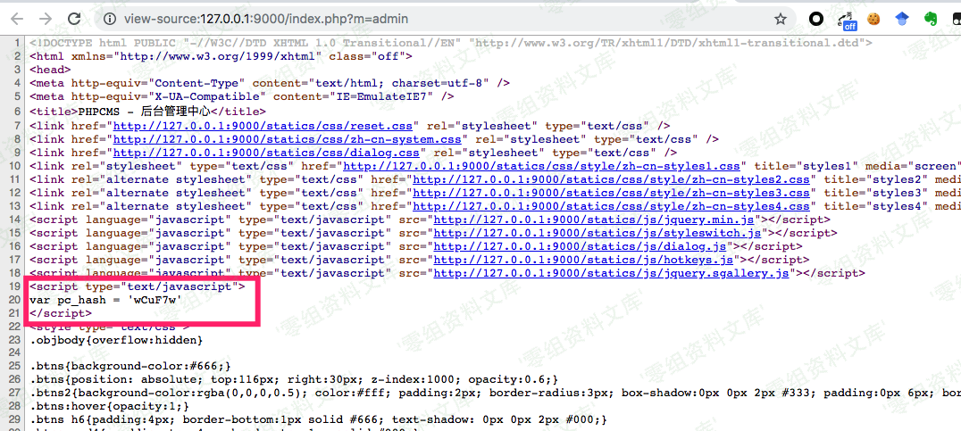 Phpcms V9.6.3 后台远程命令执行漏洞 - Wiki