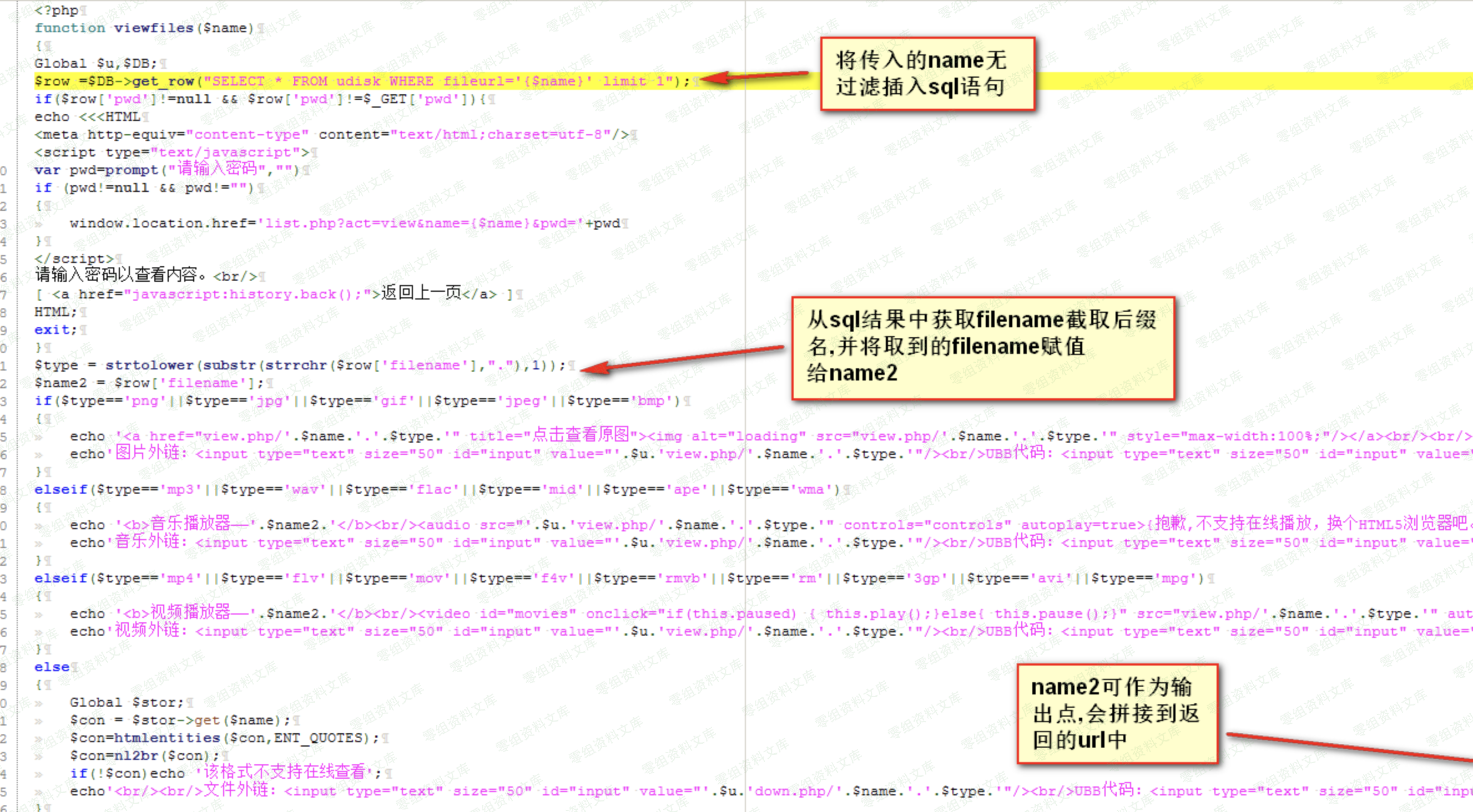 彩虹外链网盘 v4.0 sql注入漏洞 - Wiki