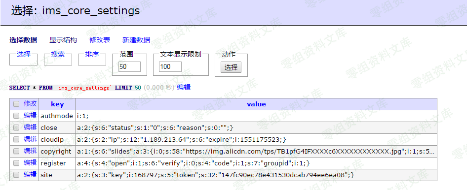 微擎cms v1.8.2 后台getshell - Wiki