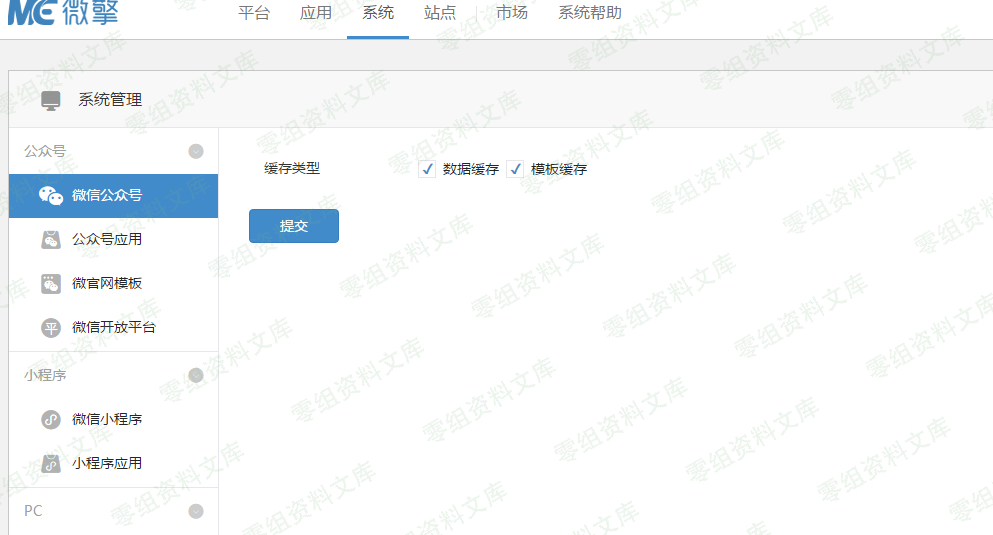 微擎cms v1.8.2 后台getshell - Wiki