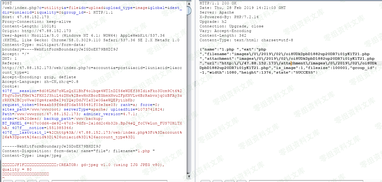 微擎cms v1.8.2 后台getshell - Wiki