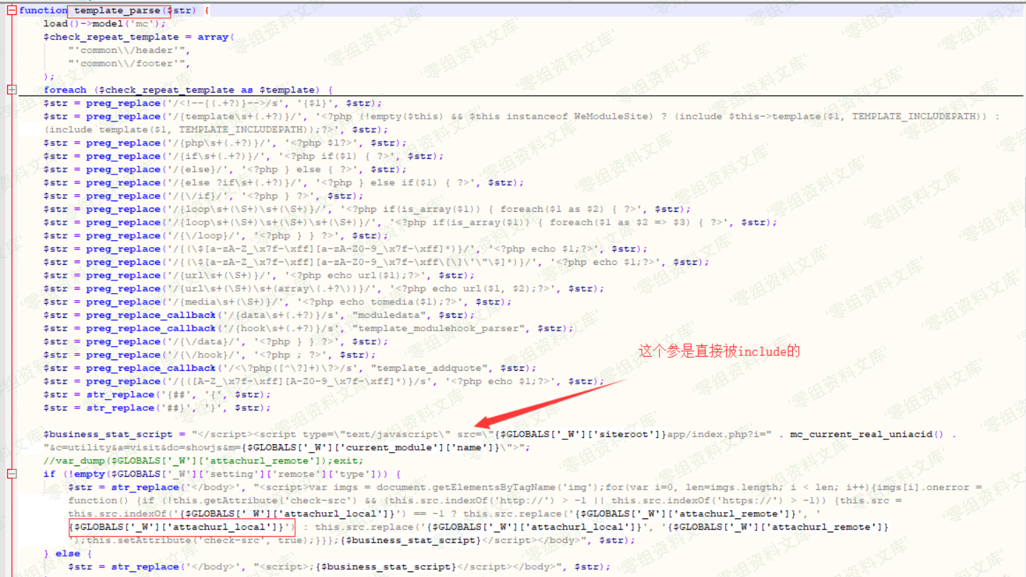 微擎cms v2.1.2 后台getshell - Wiki