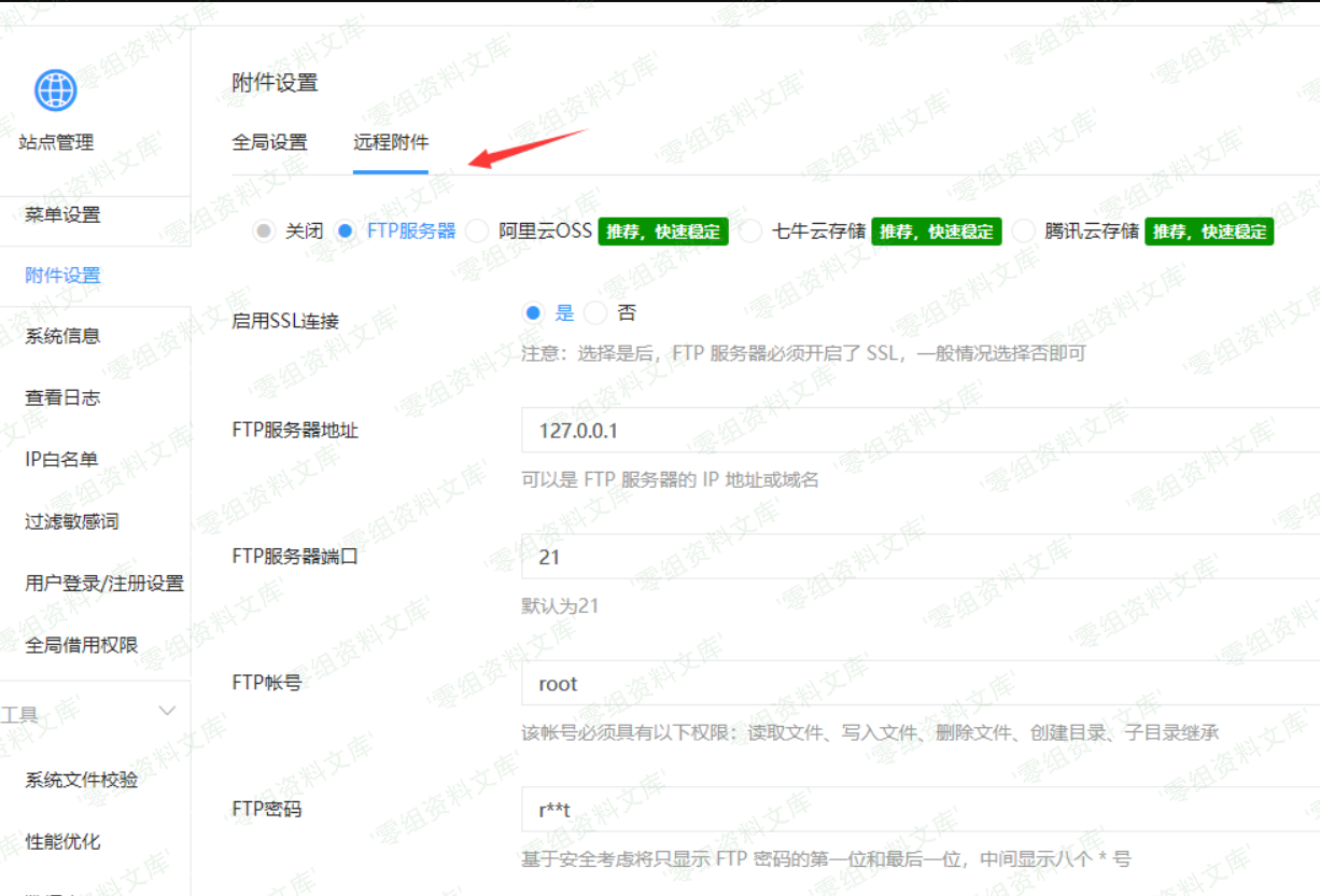 微擎cms v2.1.2 后台getshell - Wiki
