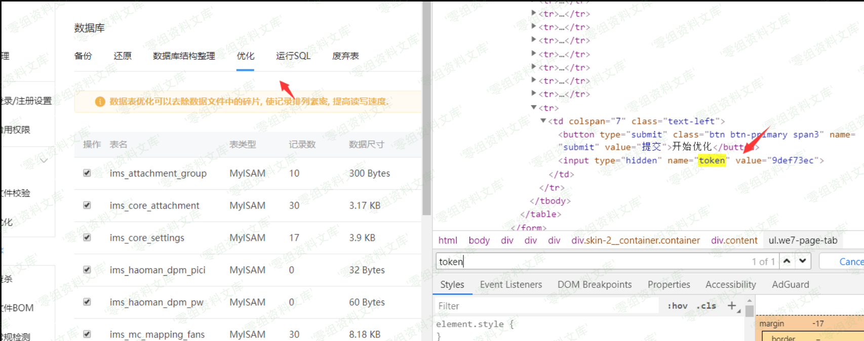 微擎cms v2.1.2 后台getshell - Wiki