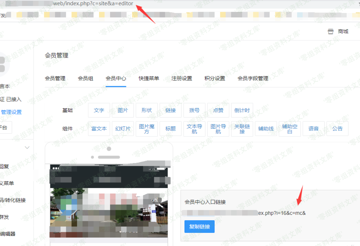 微擎cms v2.1.2 后台getshell - Wiki