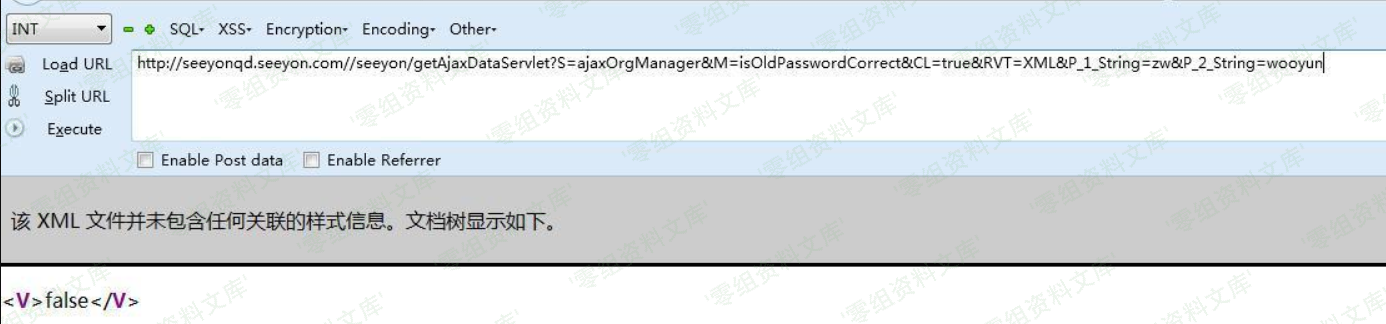 致远OA A8 任意用户密码修改漏洞 - Wiki