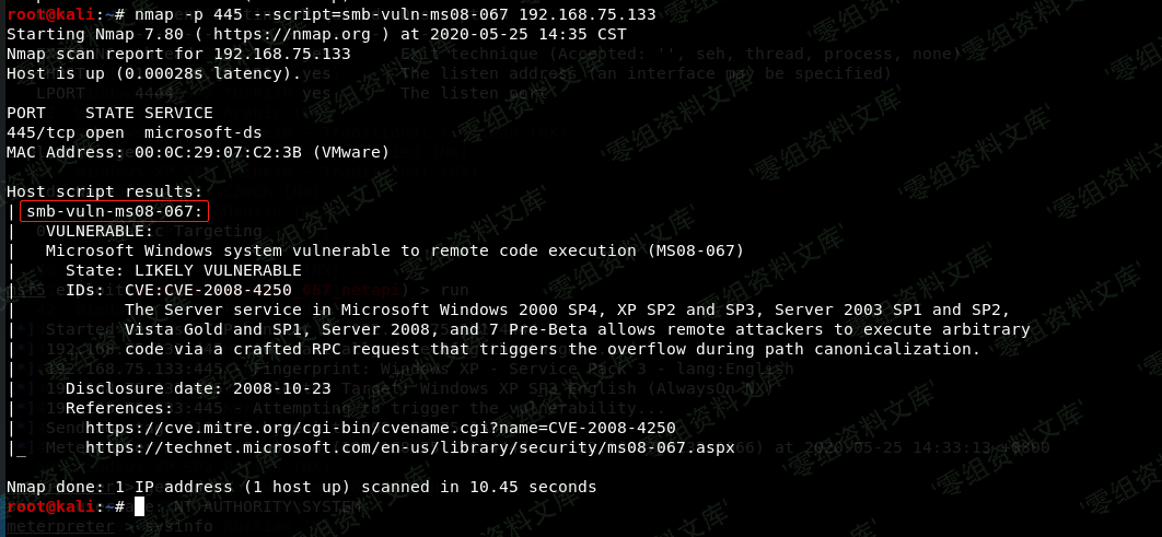 （CVE 2008 4250）【MS08 067】Windows远程溢出漏洞 - Wiki